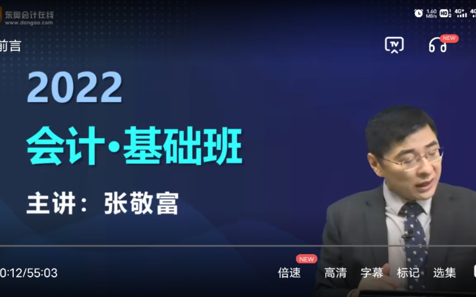 注会学习老师推荐?如何学习?