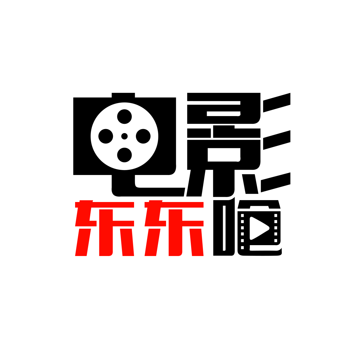 电影东东呛 