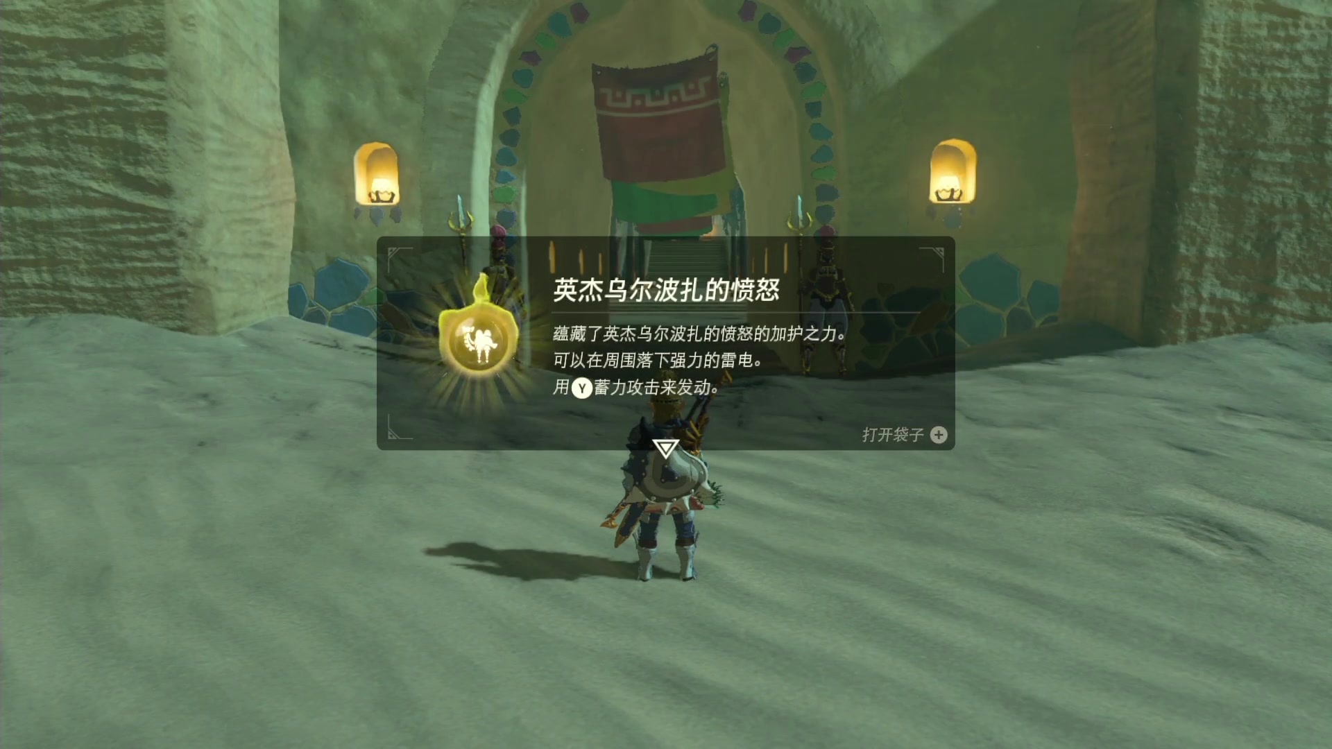 是你!难怪我老是在本子里看到你!《塞尔达传说:荒野之息》