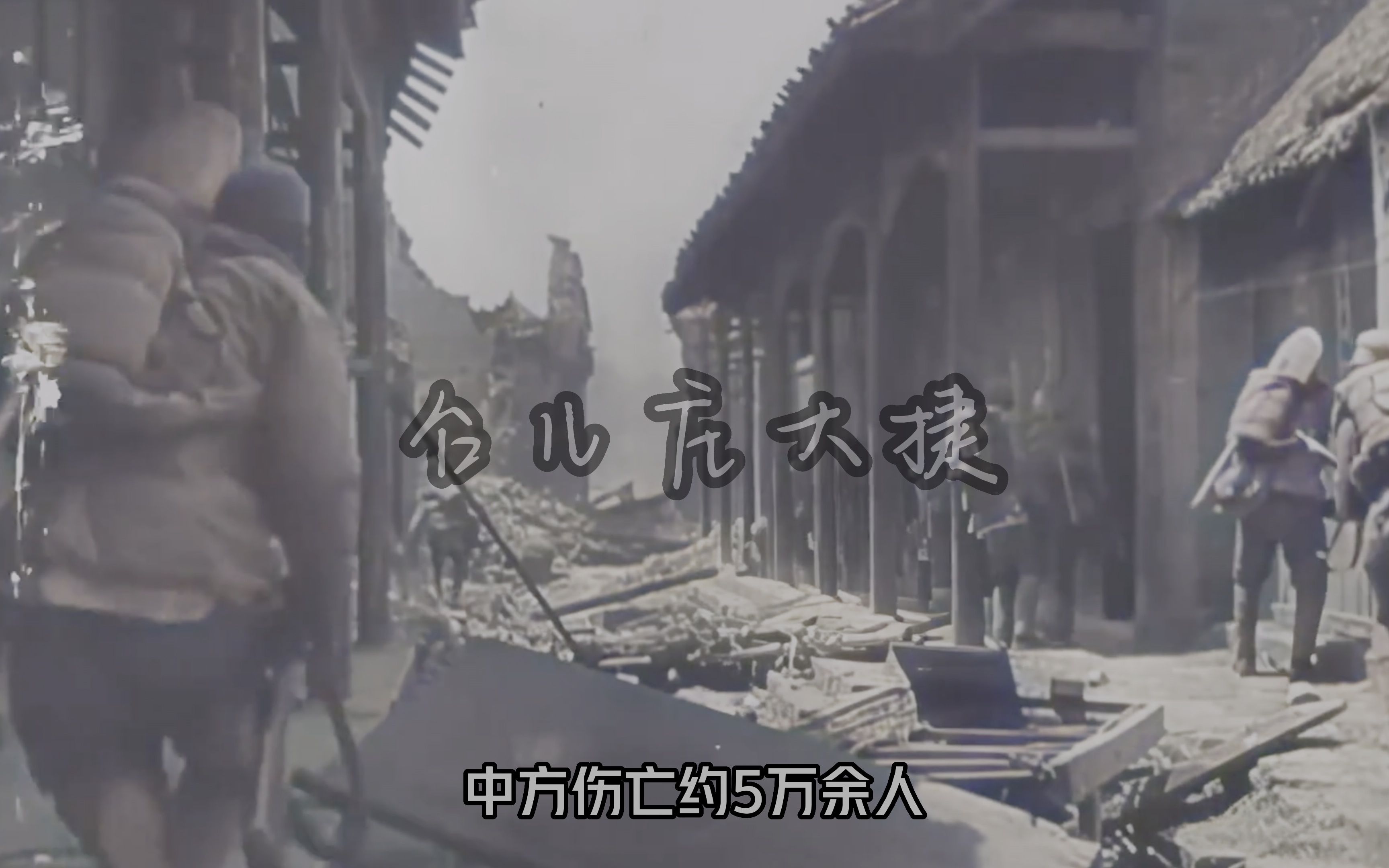 抗日战争期间的十次大捷