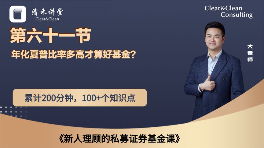 年化夏普比率多高才算好基金?