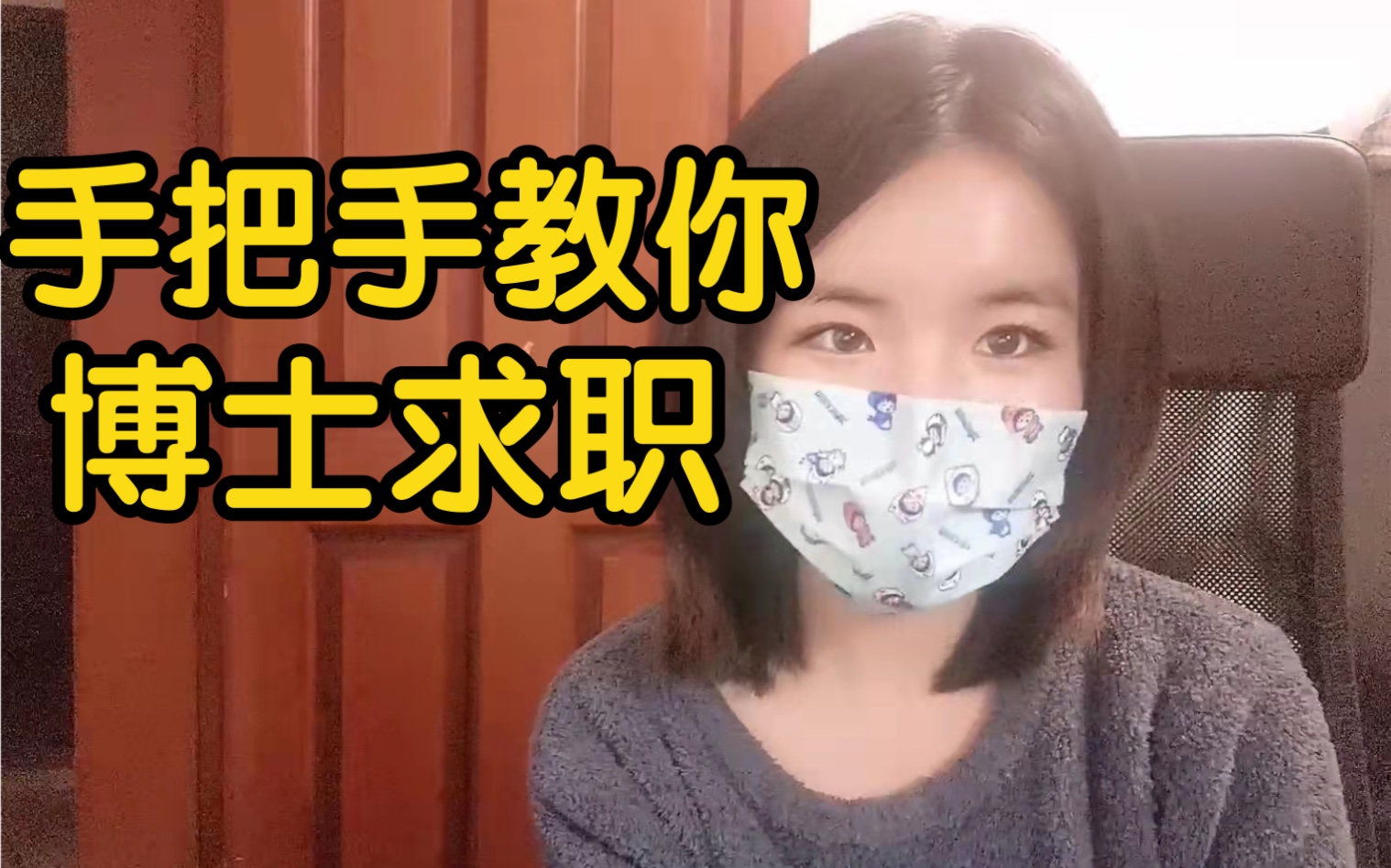 【高校教职】从投简历到入职高校,总共分几步?高校教师岗求职流程全...