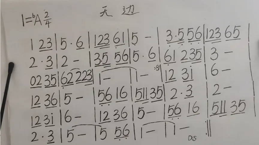 天边 简谱演唱经典歌曲非常好听哦!