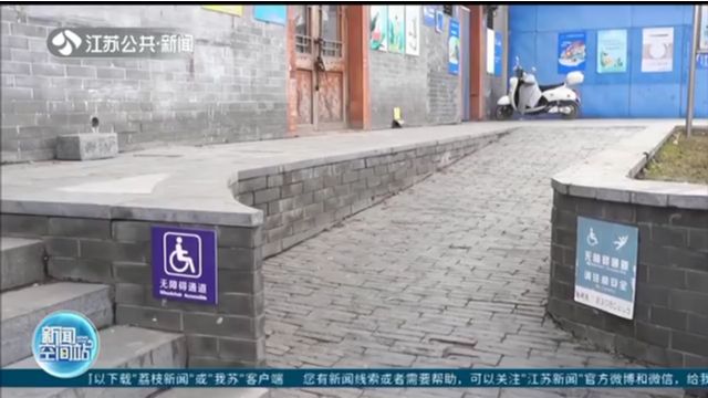 纠正无障碍坡道高差,南京栖霞区开展城市道路无障碍设施专项整治