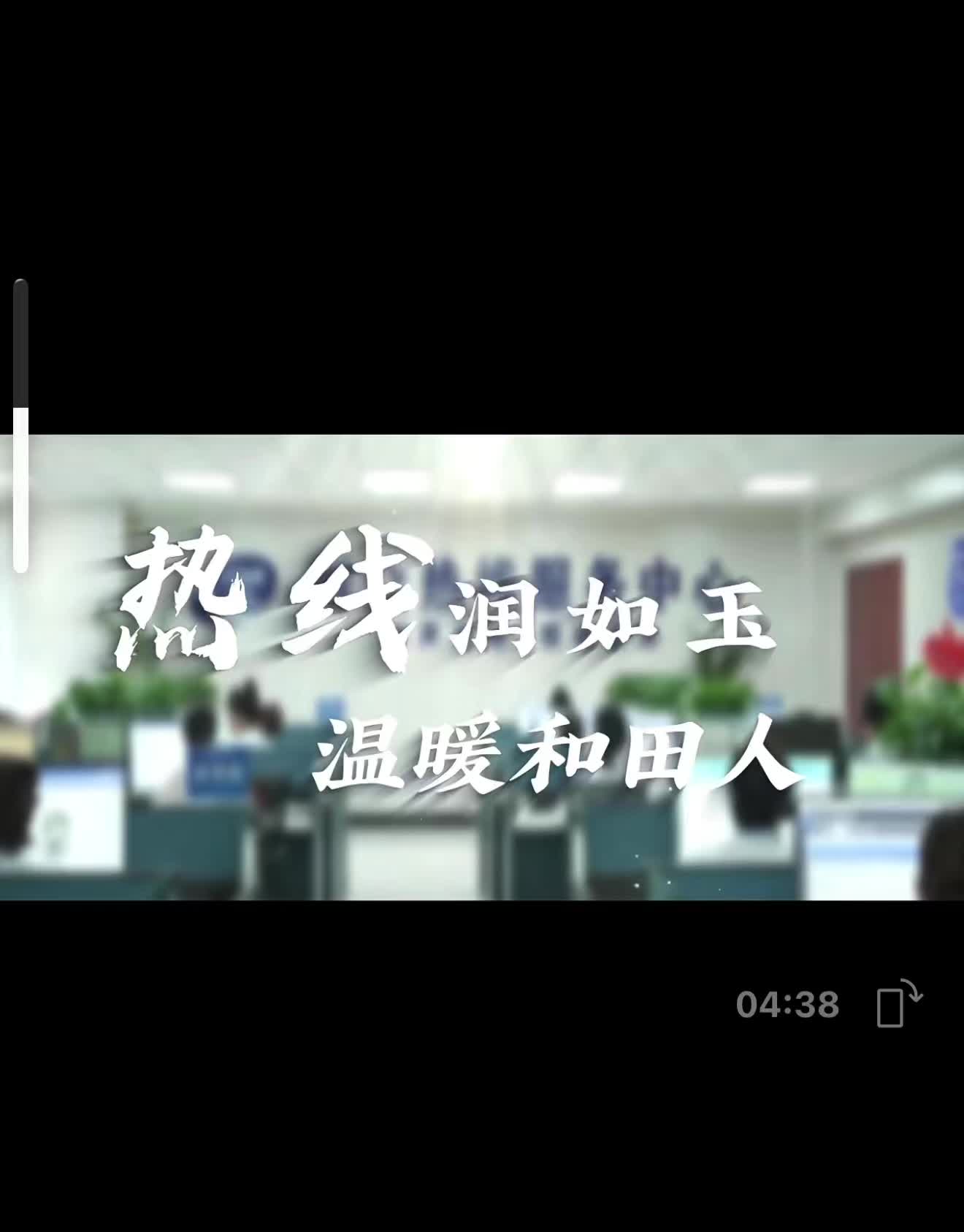 ...化发展局)#铸牢中华民族共同体意识#宣传正能量 #热点 #宣传正能量