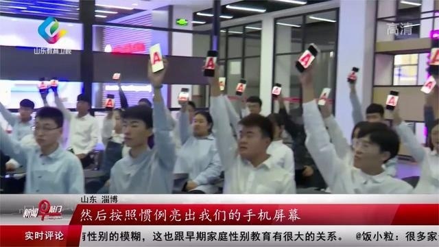 手机走进大学课堂,打造"酷炫"教学模式|新闻早敲门