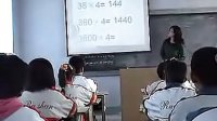 小数乘整数(新课程小学五年级上册数学优质课名师课堂实录专辑)(3)