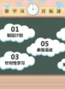 孩子假期如何制定学习计划