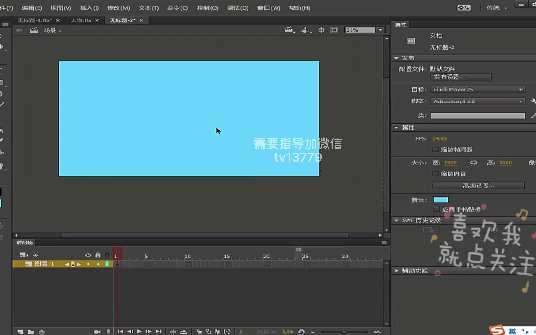 沙雕动画【AN基础课4】如何让人物循环走动