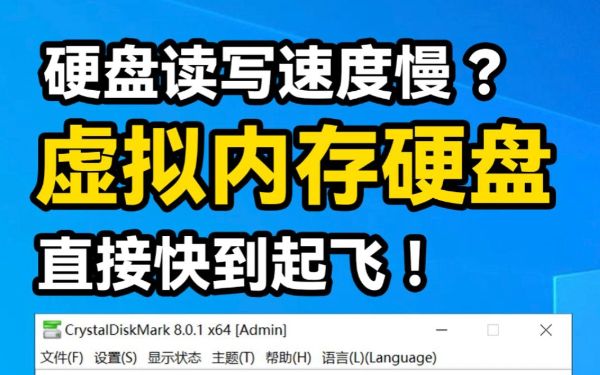 硬盘读写速度慢?一招教你wuhu起飞