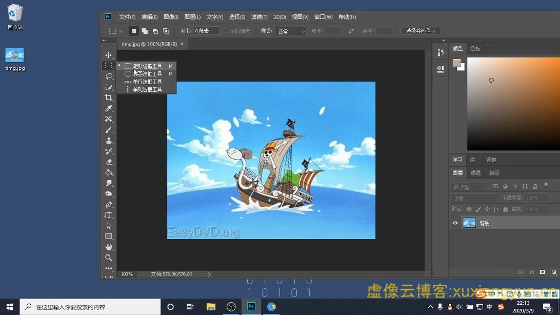 两分钟教你利用PS简单去除图片水印
