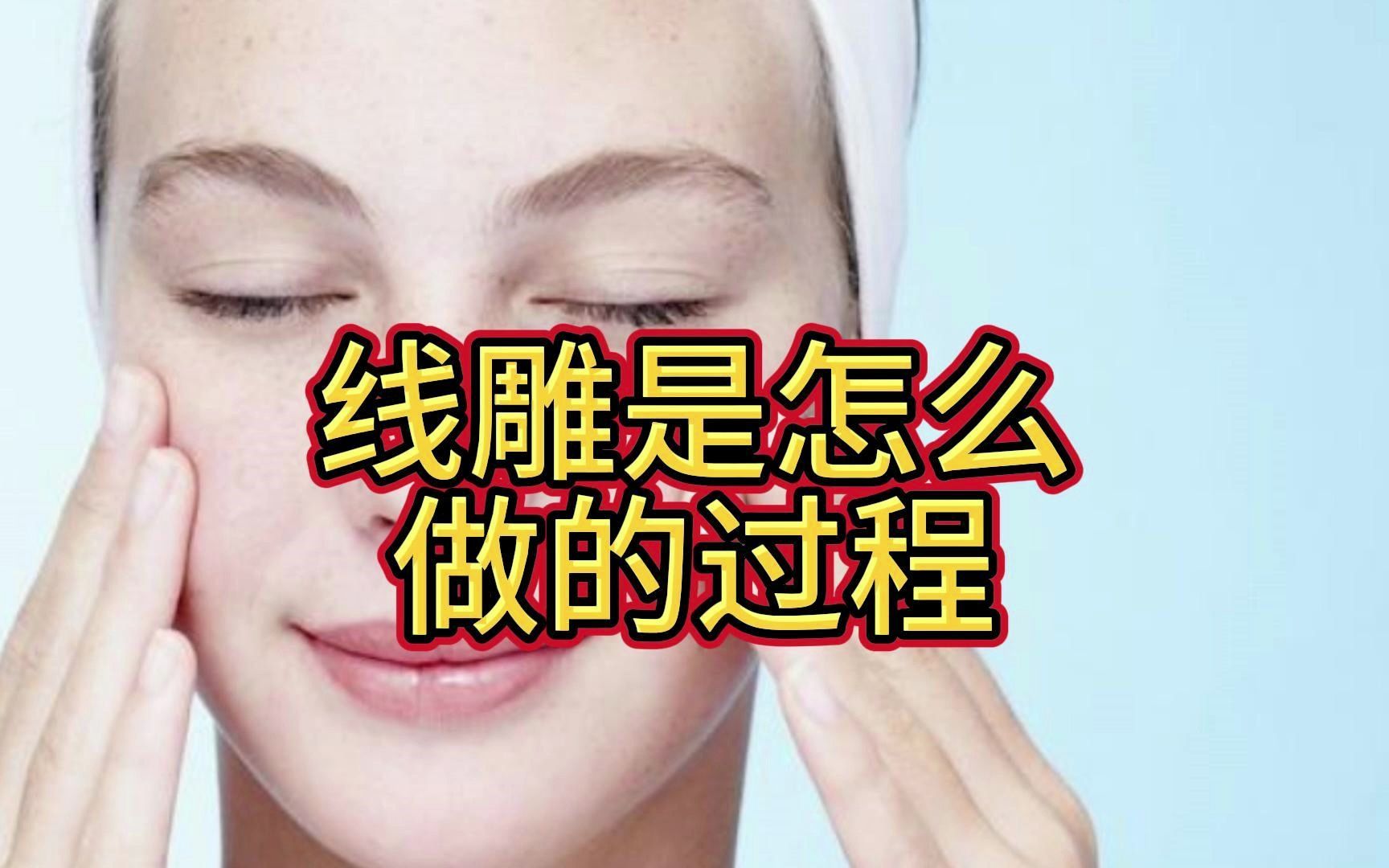 线雕是怎么做的过程、看完就知道了~