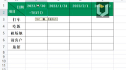 表格中的日期可以直接,显示星期了#office办公技巧 #excel #excel零...