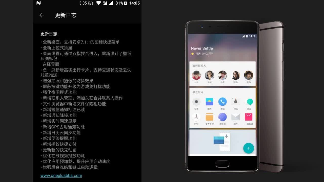 大氢亡了?氢OS最新版本变化体验,你还喜欢氢OS吗?