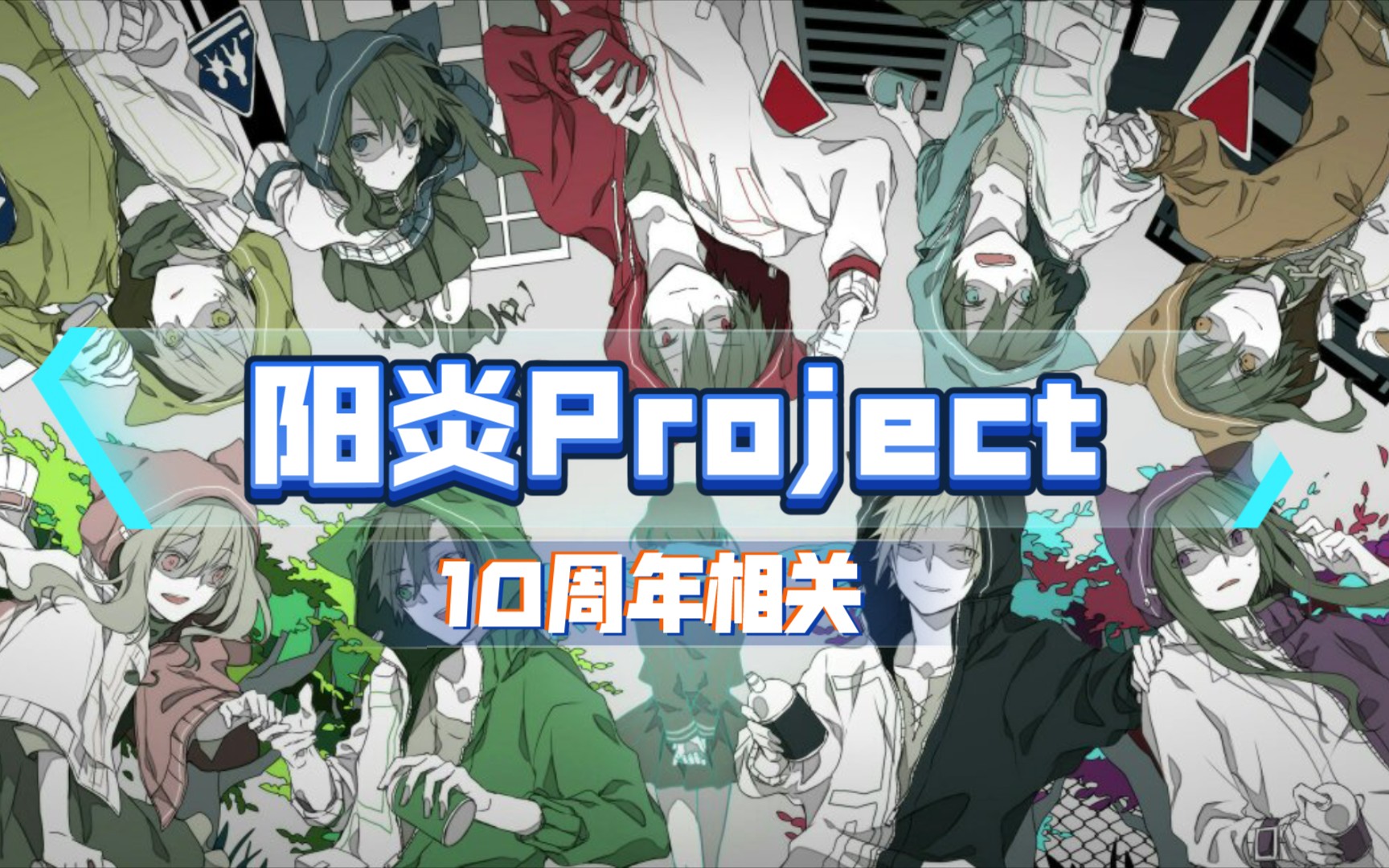 [10月新番]《无职转生》第二季主视觉图;《治愈魔法错误的使用方法》/...