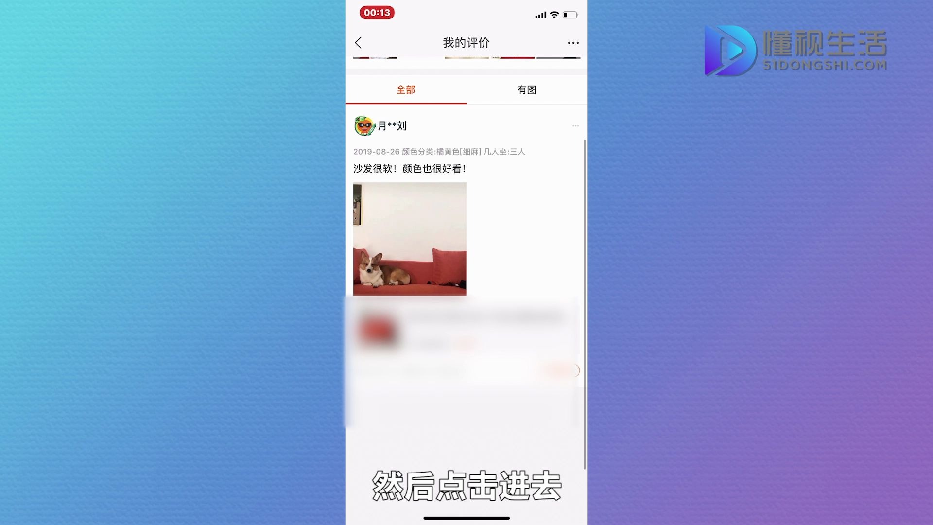 手机淘宝修改评价步骤