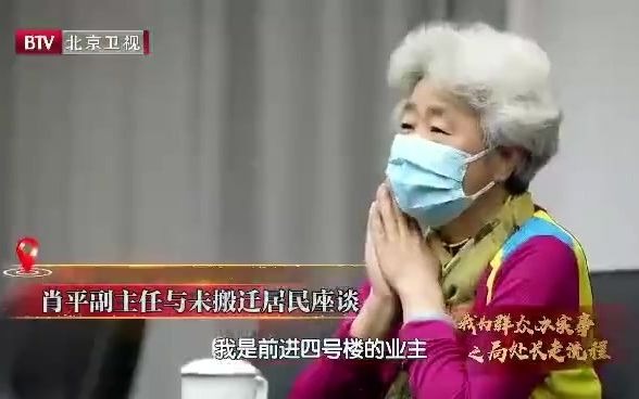 北京卫视《我为群众办实事之局处长走流程》,聚焦“房产证办理难”...