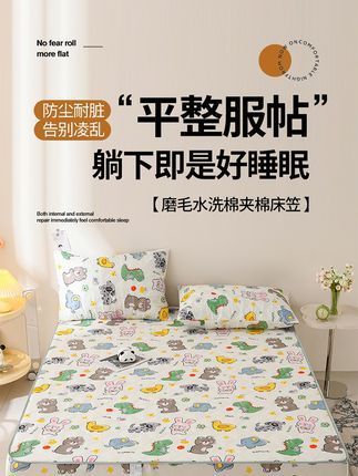 这款夹棉床笠铺上平整不乱跑,既保护了床垫,还不用铺褥子,直接当床单...