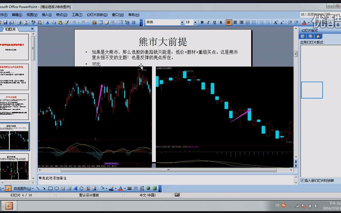 16 缠论-缠论选股2构建自己的股票池