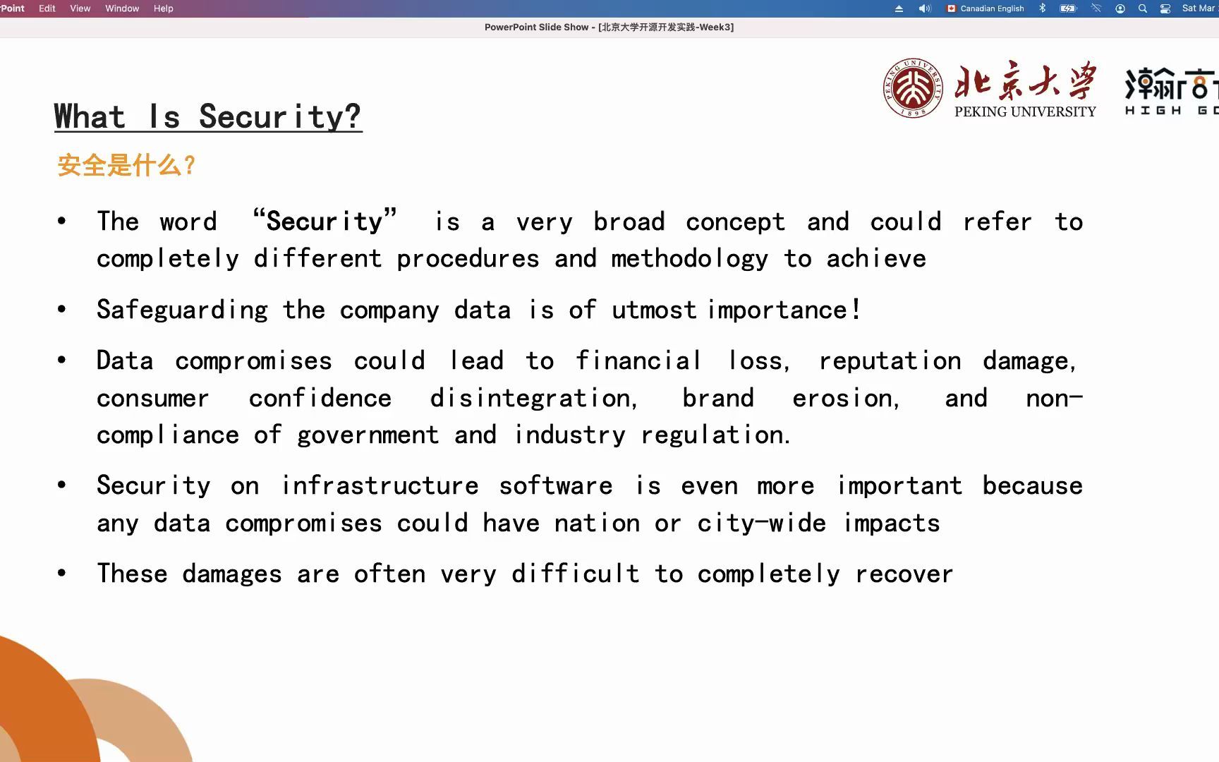 2022年北大PG内核实践课 5-6 (数据库加密)David&Cary