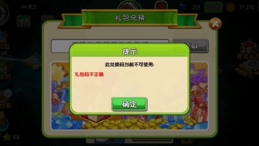 重开中文版,礼包兑换码是非常重要的获取钻石的途径