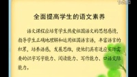 全国小学语文案例解读 识字教学 特别的作业