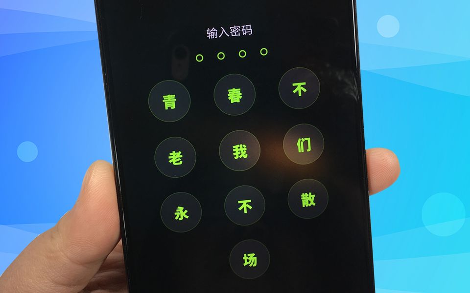 给手机设置一个“名字锁”,只要自己能打开,好友都羡慕不已!