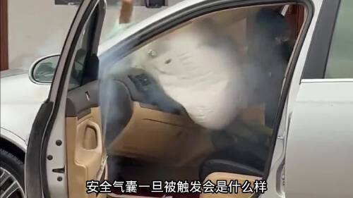 安全气囊一旦被触发威力有多大,汽车安全气囊工作原理