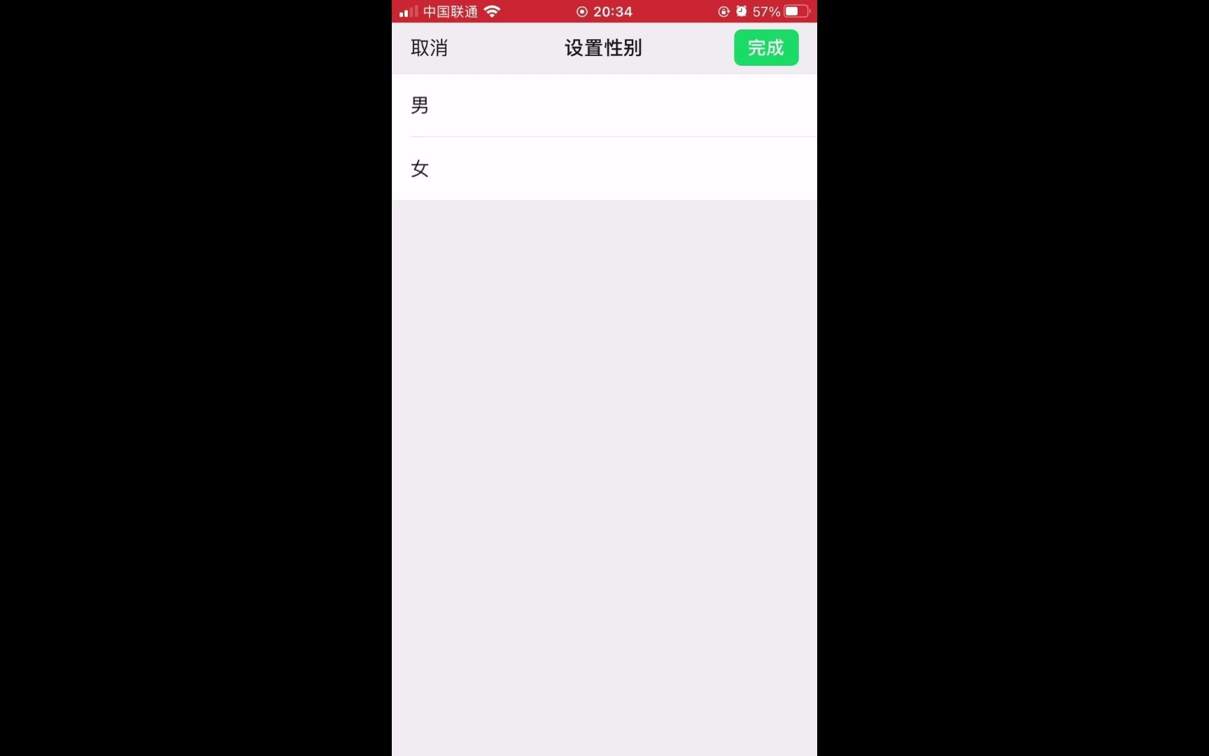 微信修改空白性别地区