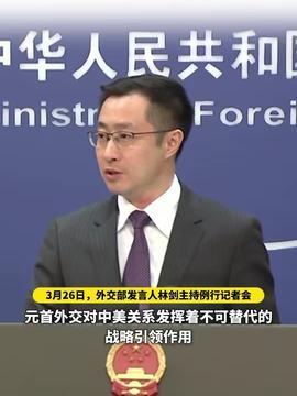 特朗普将于5月14日访华?外交部回应