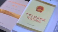 新闻30分 2019 疫苗管理法12月1日起施行 疫苗犯罪行为从重追究刑责