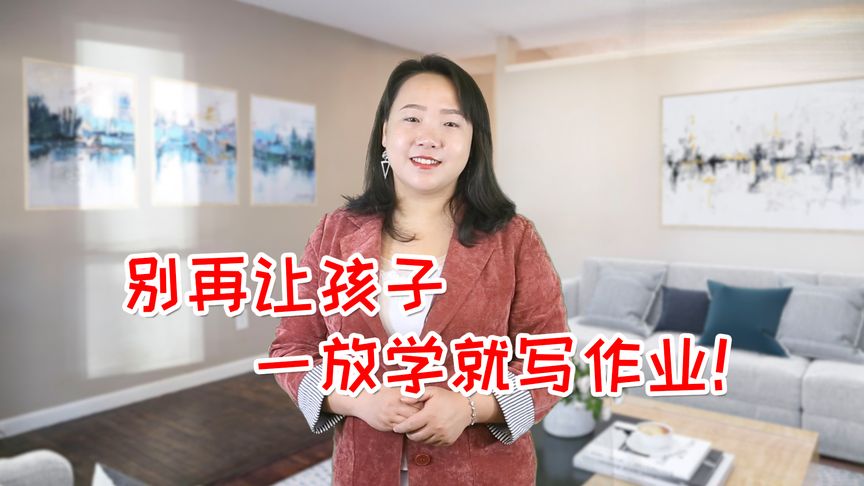 别放学就催孩子写作业,先花半个小时做这件事,娃写作业效率翻倍