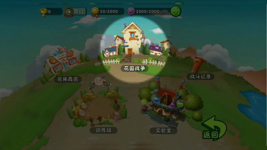 植物大战僵尸,开启了新的模式,还没搞清楚怎么玩
