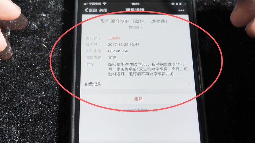 微信每个月都会莫名其妙的自动扣费怎么回事?赶紧关闭这个功能吧