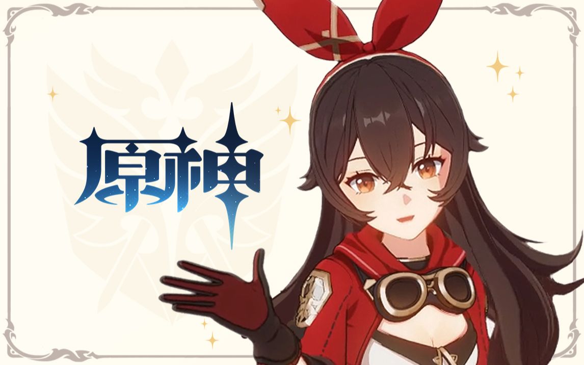 《原神》「再临测试」前瞻,与安柏一同尽情观赏璃月风光!