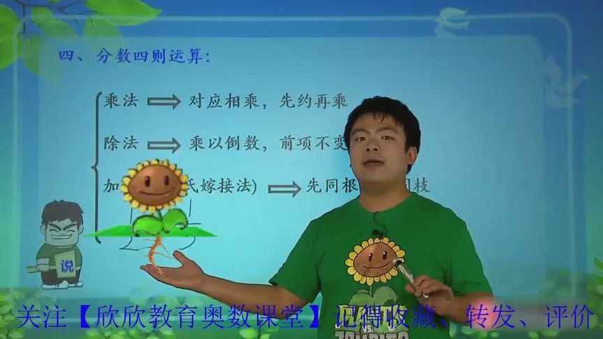 分数的通分、约分,像这个老师这样讲,你是学渣也能听懂