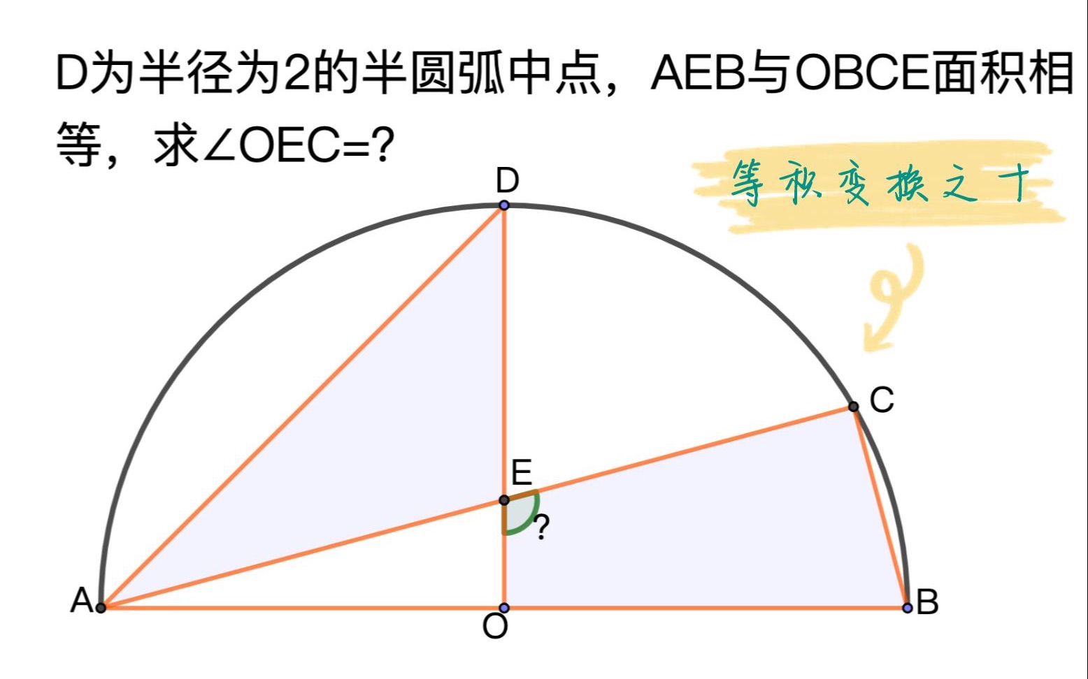 通过面积关系可以求角度么?只要了解30°直角三角形的边角关系就可以