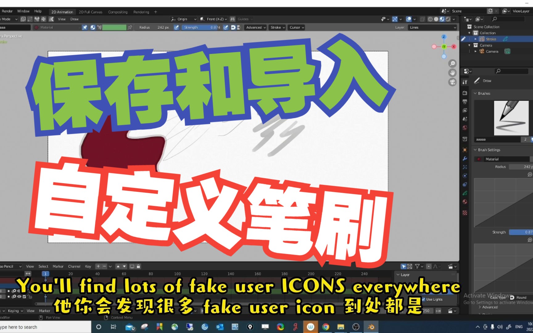 【Blender】保存和导入自定义笔刷/save and import custom brushes