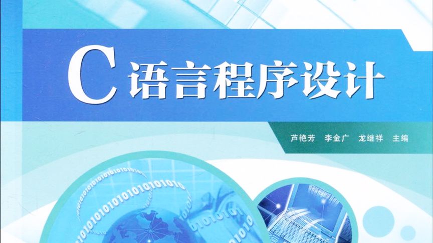 第四章+C语言分支结构程序05