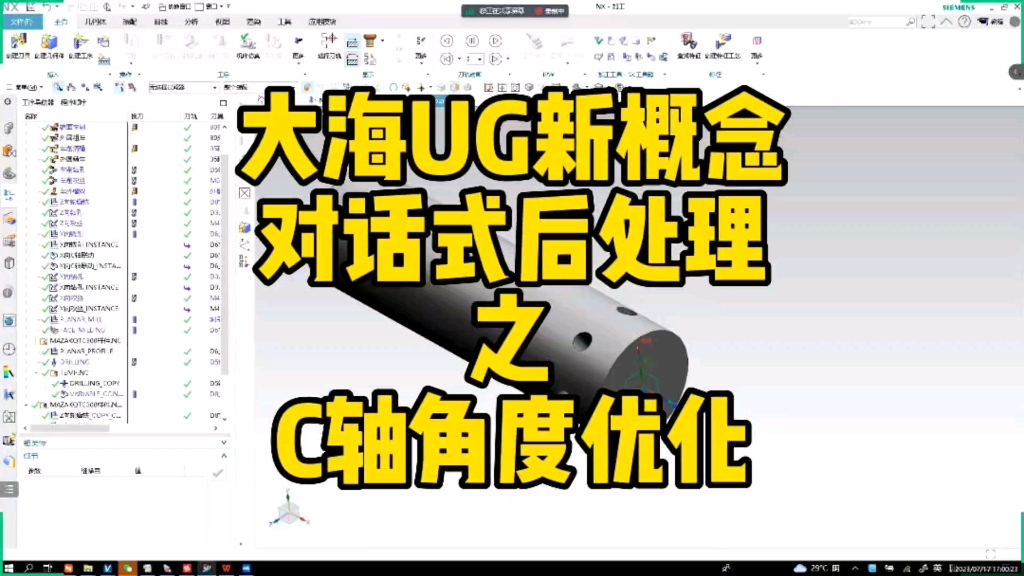 #ug车铣复合后处理 #ug后处理定制 #ug后处理 #对话式后处理 没有做...