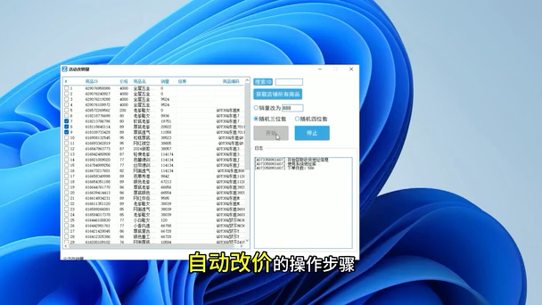 权重大师-拼多多出评动销必备软件-简单易操作-百万销量只需三秒-出...