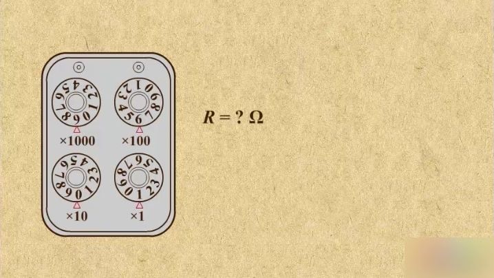 初三电学-电阻箱