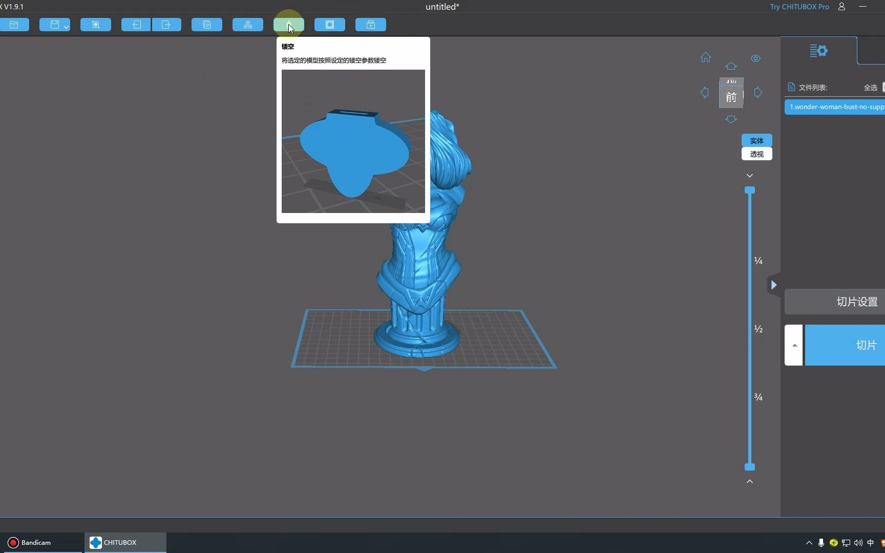 简创三维光固化3D打印机 切片软件使用教程