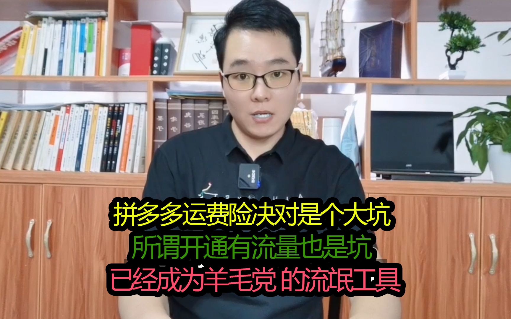 拼多多店铺运费险,不光是羊毛党的专属,还成为平台耍流氓的工具