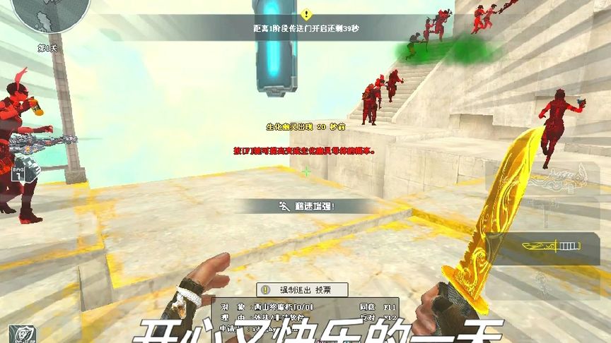 穿越火线追击世界 跳门