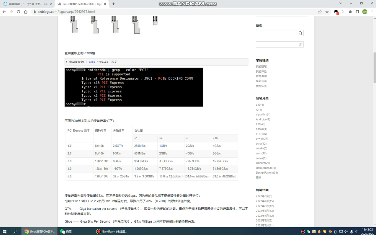 升级电脑pcie设备需要注意些什么,什么是pcie通道,怎么算带宽,cpu通道...