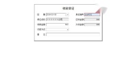 第三方物流管理系统:让管理更方便