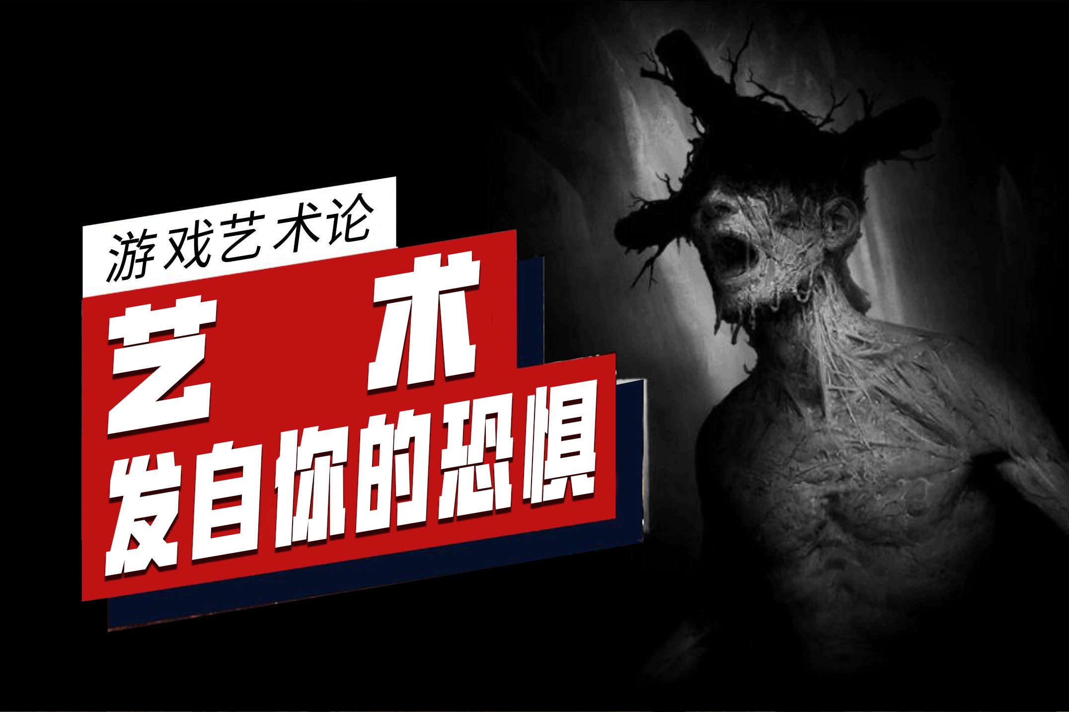 游戏史上最登峰造极的氛围艺术,这款冷门神作是如何成为游戏设计...