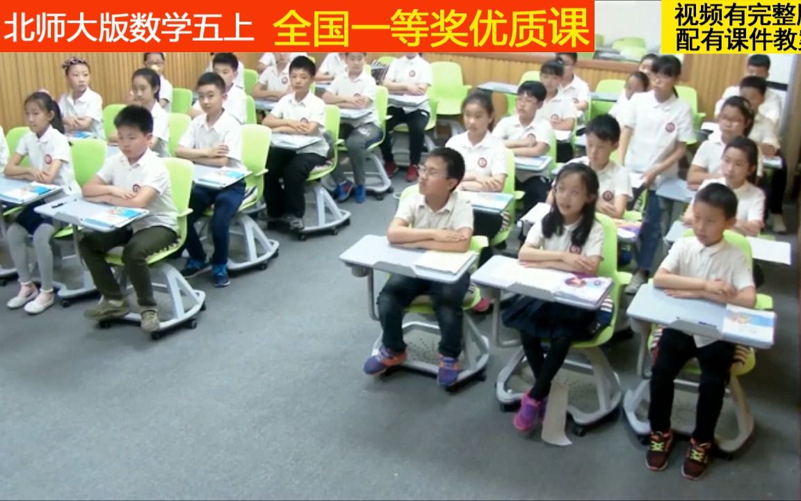 66北师大版数学五上《找最小公倍数》全国一等奖优质课