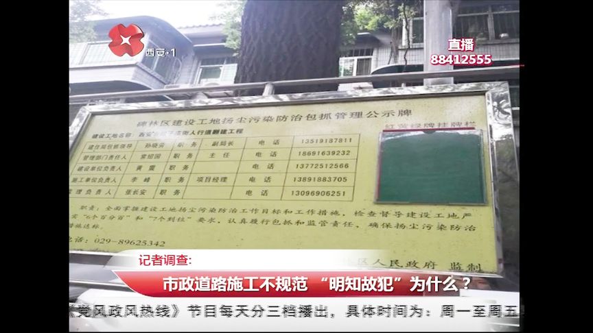 市政道路施工操作不规范 “明知故犯”为什么?